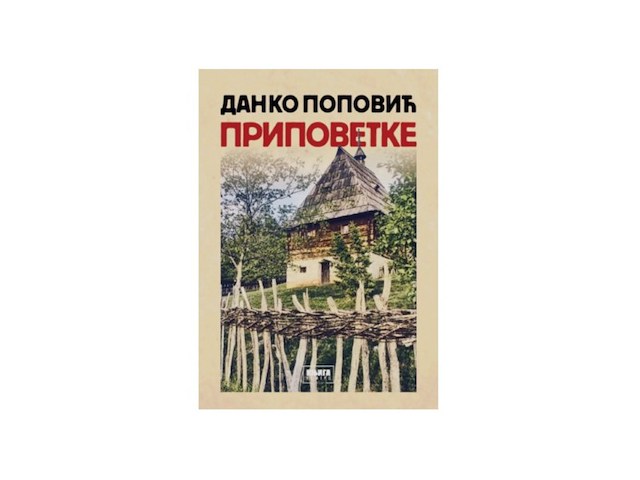 Danko Popović - Pripovetke (novo izdanje!)