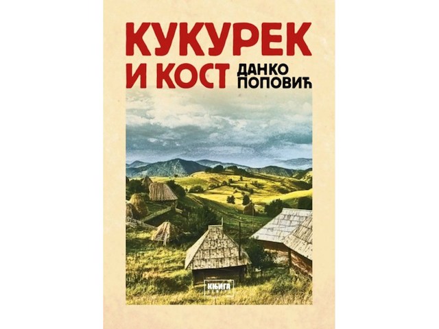 Danko Popović - Kukurek i kost (novo izdanje!)