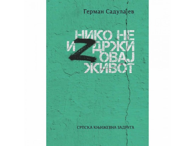 German Sadulajev - Niko ne izdrži ovaj život