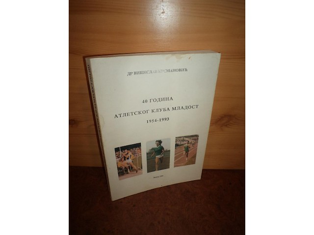 40 godina atletskog kluba Mladost 1954-1993