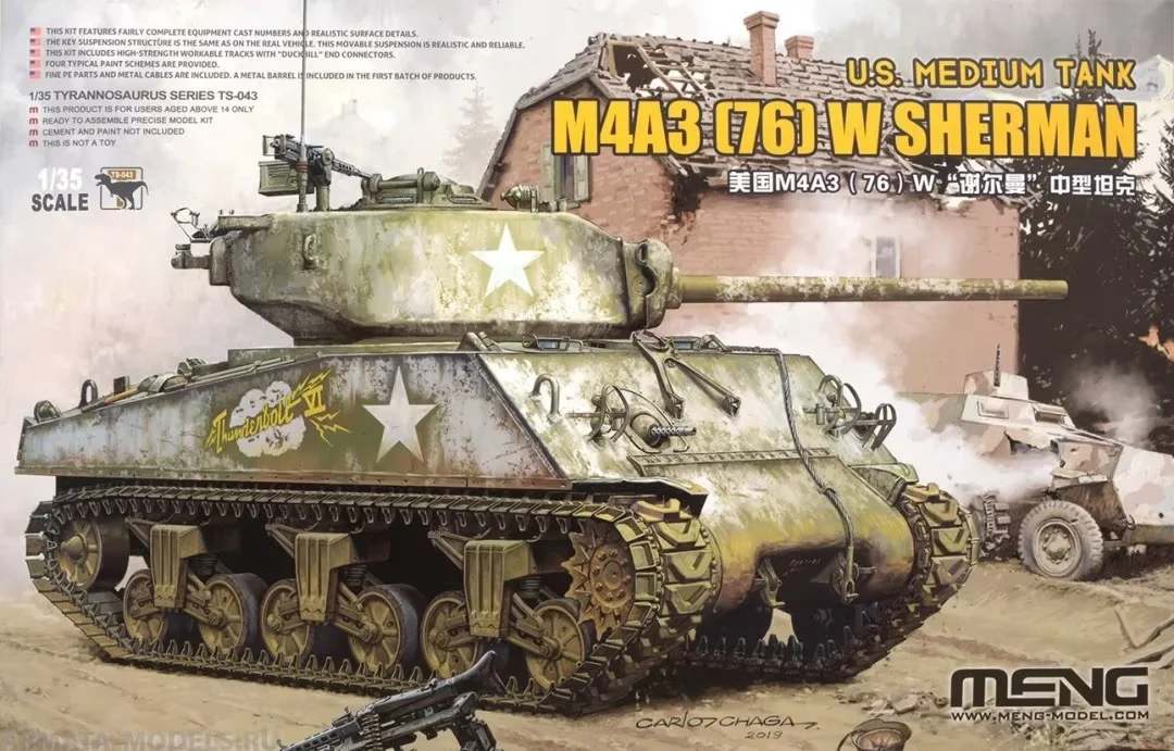 MENG MODEL 1/35 U.S. Medium Tank M4A3 (76)W Sherman