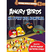ANGRY BIRDS: NA RUČKU KOD KOMŠIJA