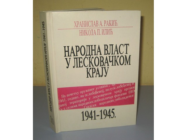 NARODNA VLAST U LESKOVAČKOM KRAJU 1941 - 1945