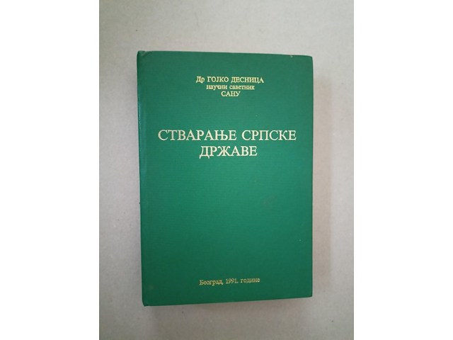 Gojko Desnica - Stvaranje Srpske drzave