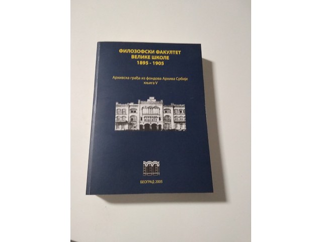 Filozofski fakultet Velike škole 1895 - 1905.