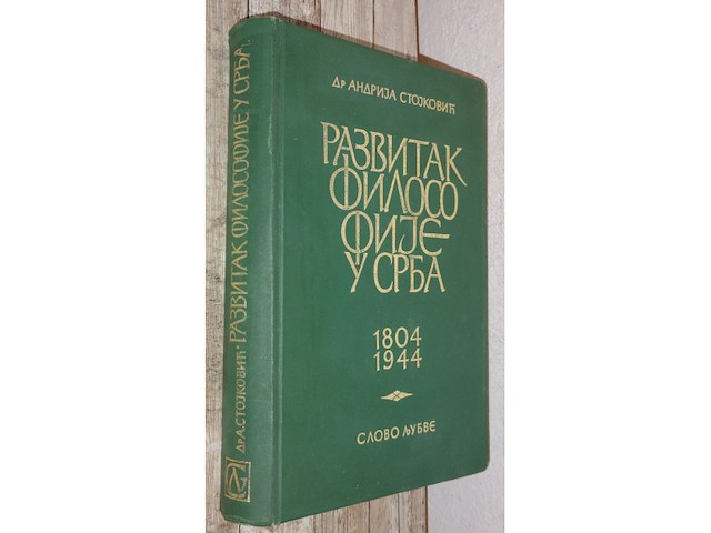 Razvitak filozofije u srba 1804-1944 Andrija Stojković