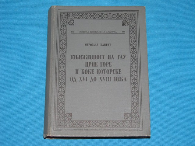 Književnost na tlu Crne Gore i Boke Kotorske od XVI do