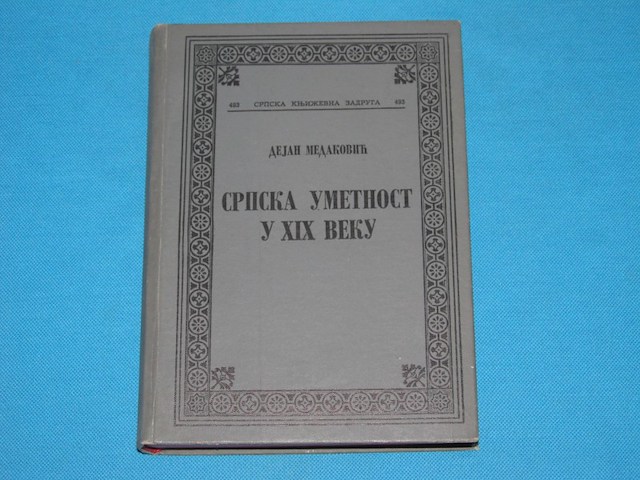 Srpska umetnost u XIX veku Dejan Medaković