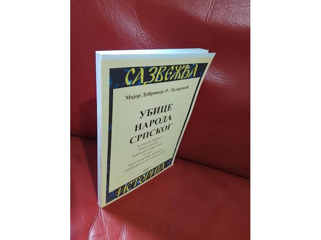 UBICE NARODA SRPSKOG је дело написано од мајора Добриво