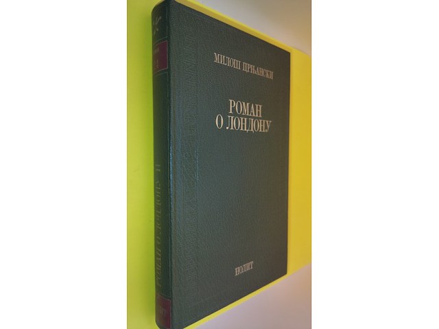 SrpskaK / Miloš Crnjanski - Roman o Londonu 2.