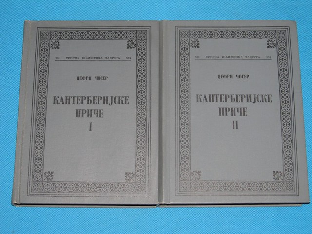 KANTERBERIJSKE PRIČE 1-2 Džefri Čoser