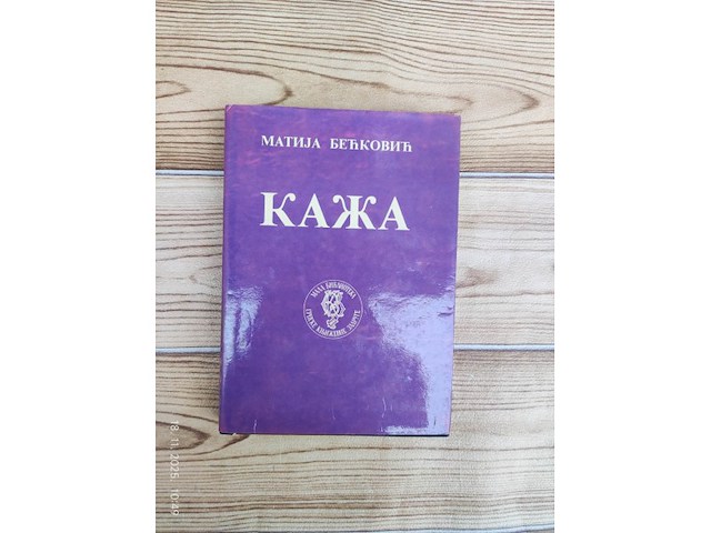 Kaza-Matija Beckovic