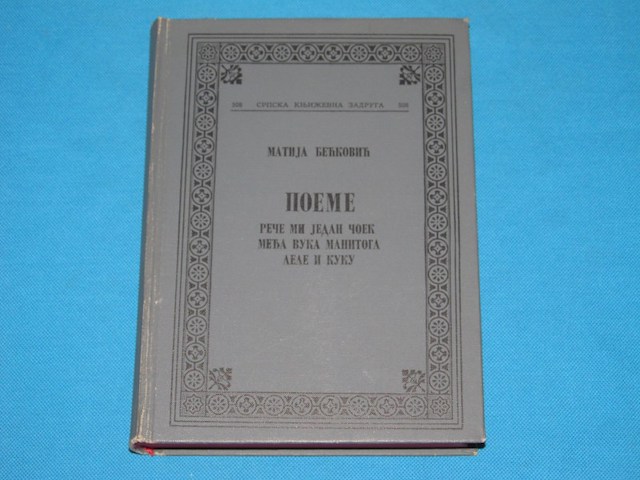 POEME Reče mi jedan čoek, Međa Vuka manitoga Bećković