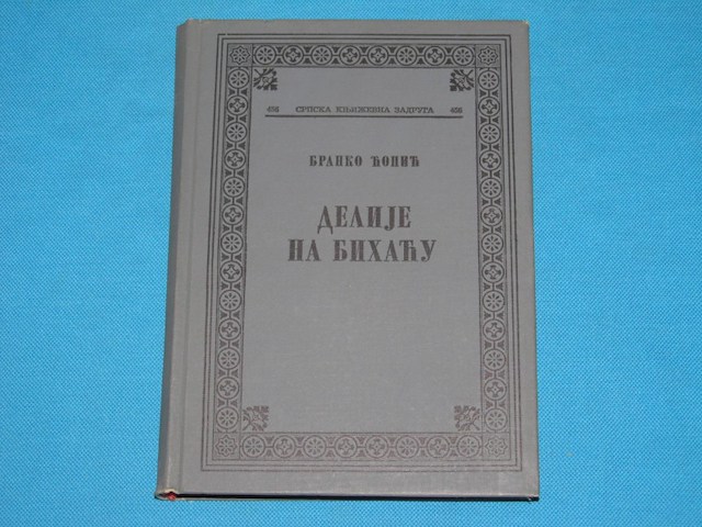 DELIJE NA BIHAĆU Branko Ćopić