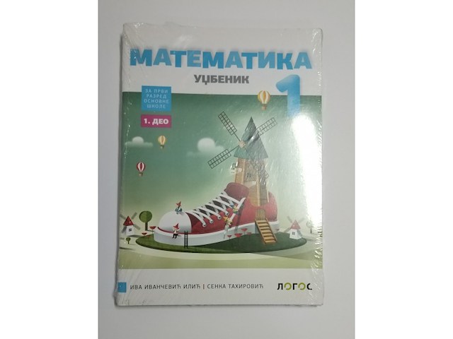 Matematika za 1.razred, Logos, NEKORIŠĆENA