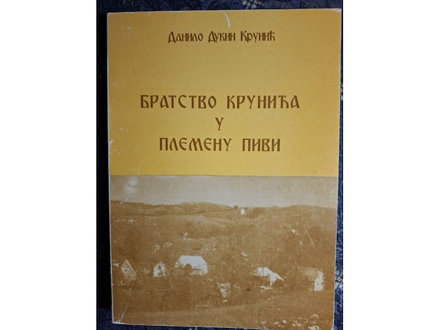 Krunić - Bratstvo Krunića, Podgorica, 1996.