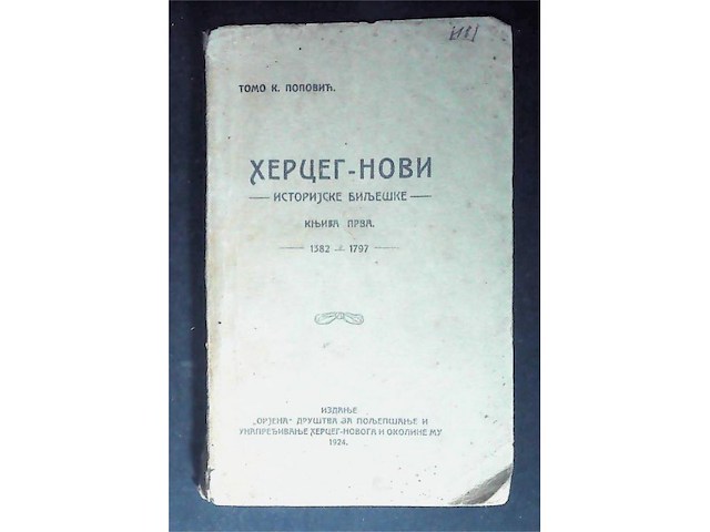 Herceg - Novi ➡️ Istorijske bilješke➡️1924g➡️antikvarna