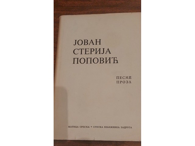 Pesme i Proza Jovan Sterija Popovic