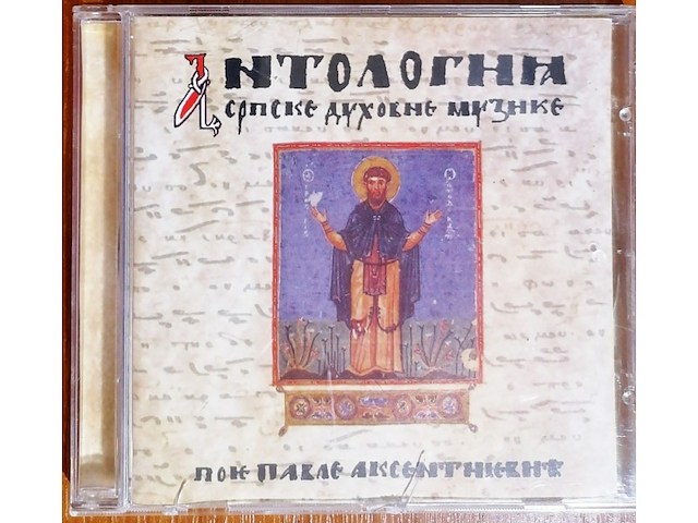 CD duh: AKSENTIJEVIĆ - Antologija srpske duh.muzike NOV
