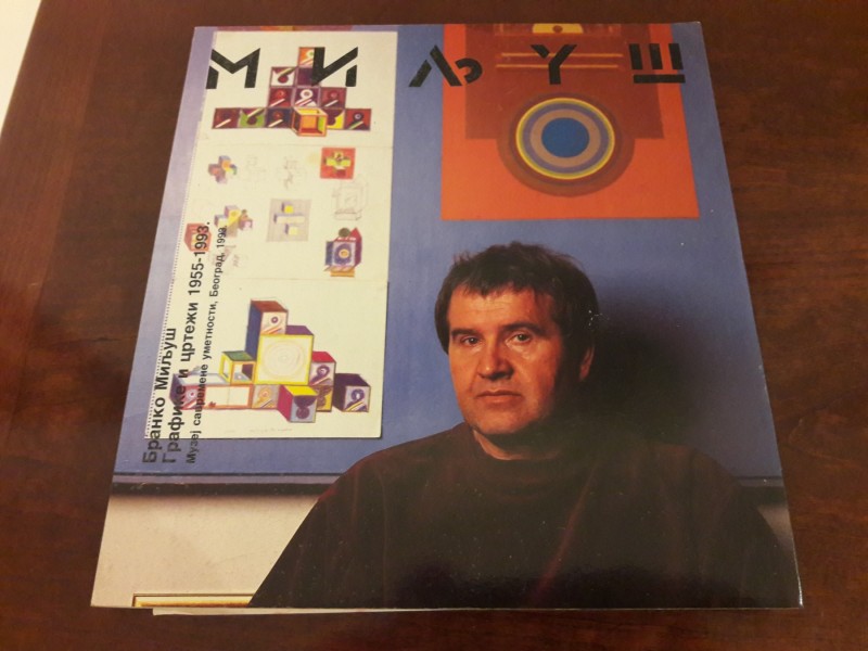Branko Miljuš Grafike i crteži 1955-1993