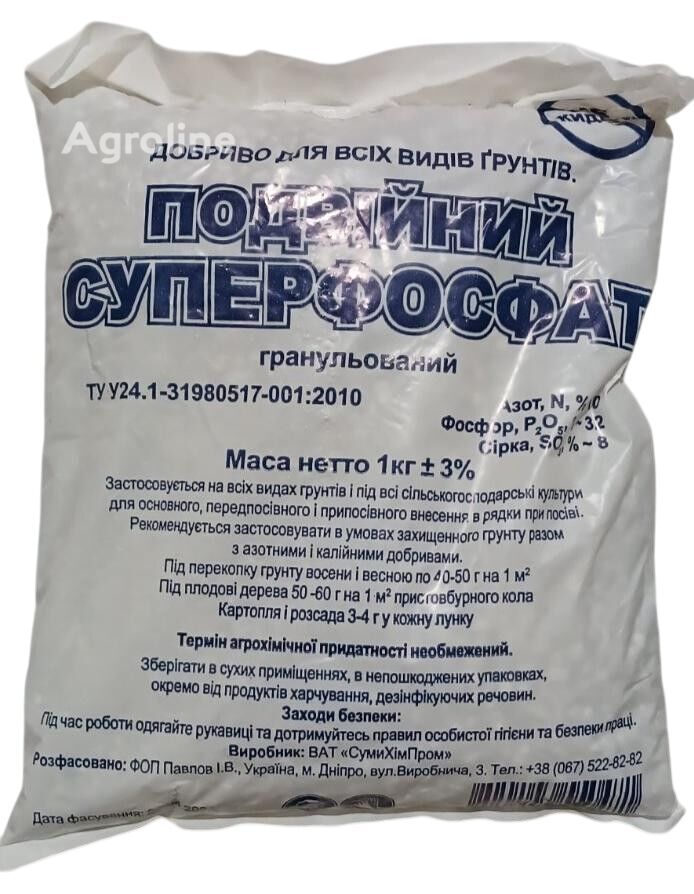 Ђubrivo dvostruki superfosfat 1 kg