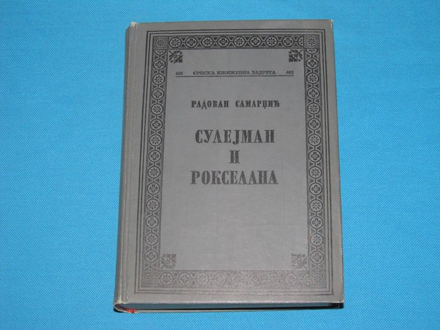 SULEJMAN i ROKSELANA Radovan Samardžić