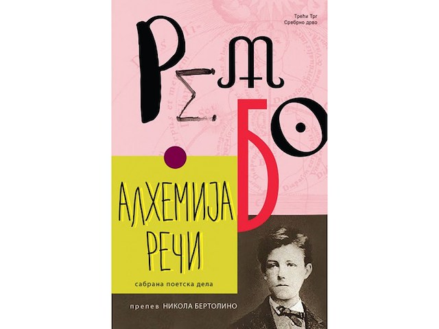 Alhemija reči – sabrana poetska dela - Artur Rembo