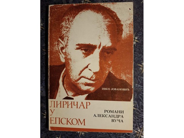 I. Jovanović - Liričar Vučo, Pirot, 1989. Posveta!