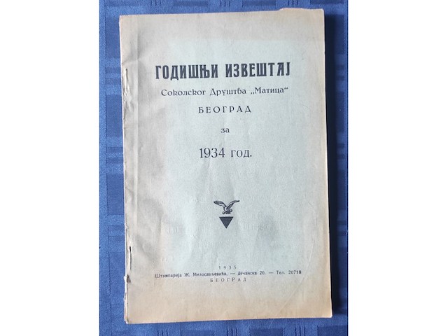 Sokoli: Sokolsko društvo Matica Beograd  1934