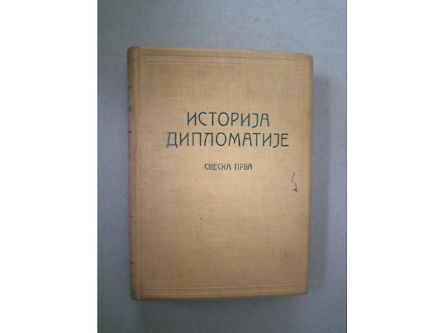 Istorija diplomatije (sveska 1), V. P. Potemkin