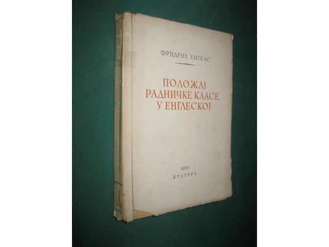 Položaj radničke klase u Engleskoj - Fridrih Engels