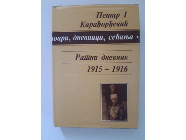 Petar I Karađorđević - Ratni dnevnik 1915-1916