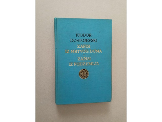 Zapisi iz podzemlja - Zapisi iz mrtvog doma