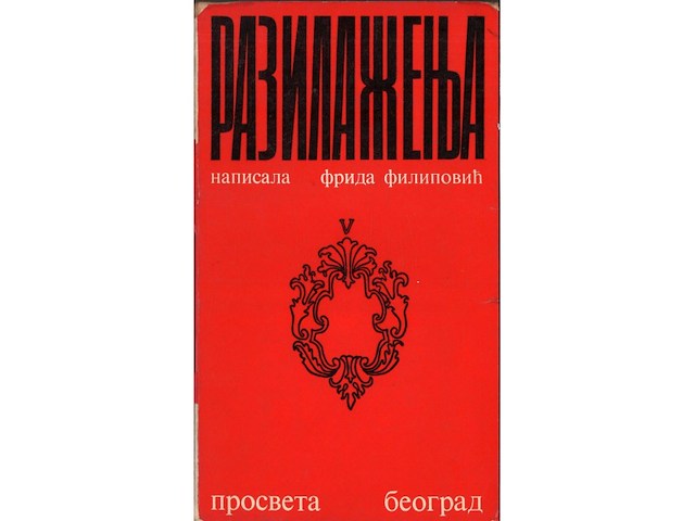 Frida Filipović - RAZILAŽENJA (1. izdanje, 1973) retko