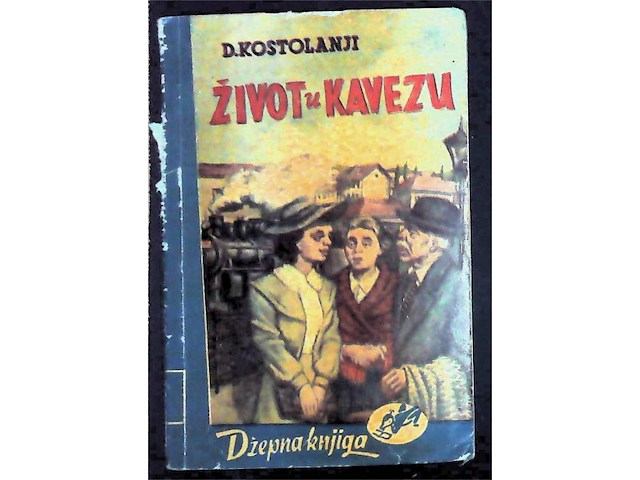 Deža Kostolanji ➡️ Život u kavezu ➡️ džepna 108