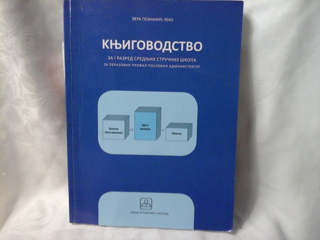 Knjigovodstvo za i prvi razred srednjih Vera Poznanić