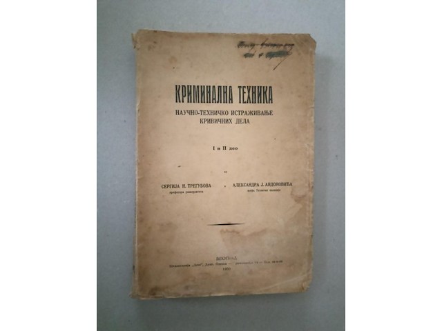 Kriminalna tehnika 1-2 - Tregubov, Andonović, 1935. god