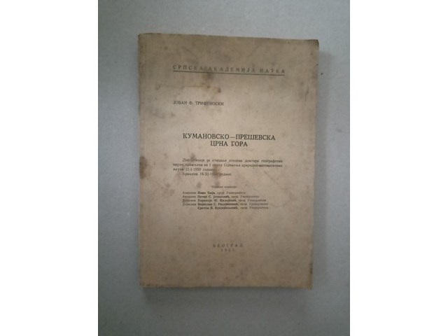 Kumanovsko - Presevska Crna Gora, 1951. god, Retko !!