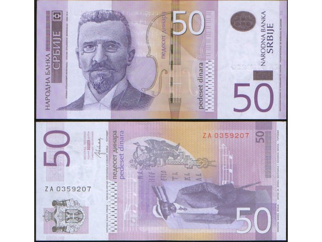 Srbija 50 Dinara 2014. ZA-Zamenska. P-56. UNC.
