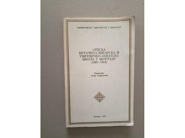 Srpsko crtacko - slikarska i umetnicko zanatska skola