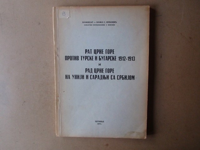 Božidar Vuković - RAT CRNE GORE PROTIV TURSKE BUGARSKE