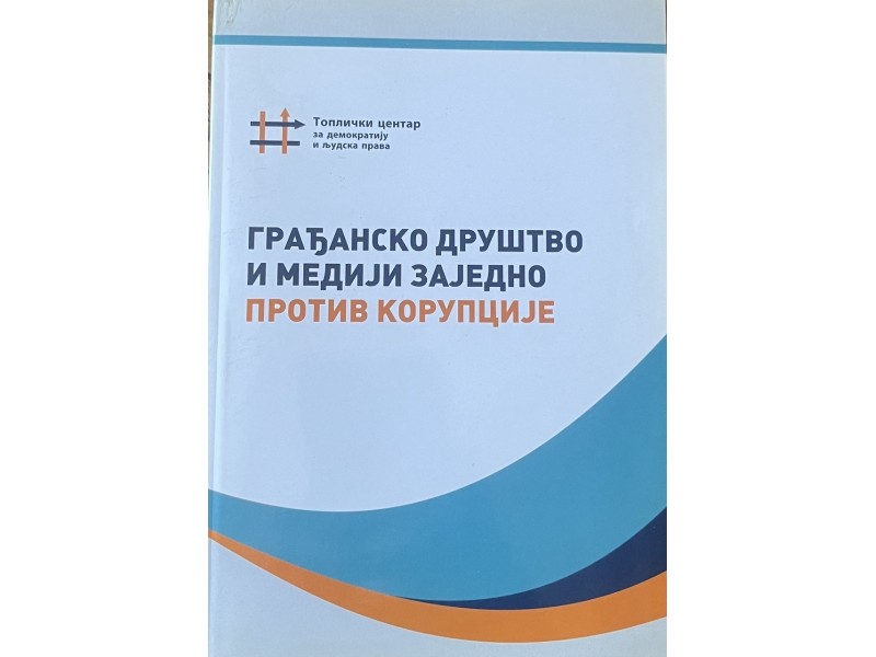 Građansko društvo i mediji zajedno protiv korupcije