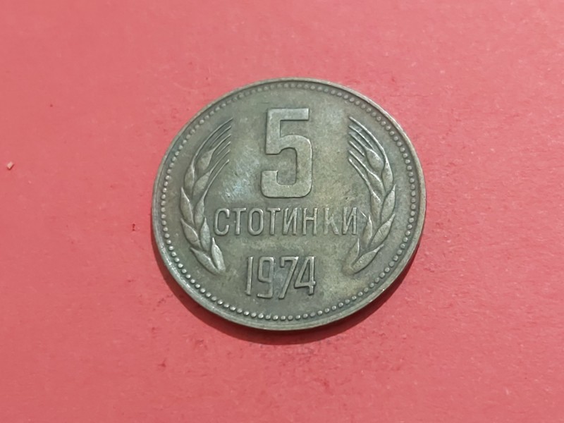 Bugarska - 5 stotinki 1974 god