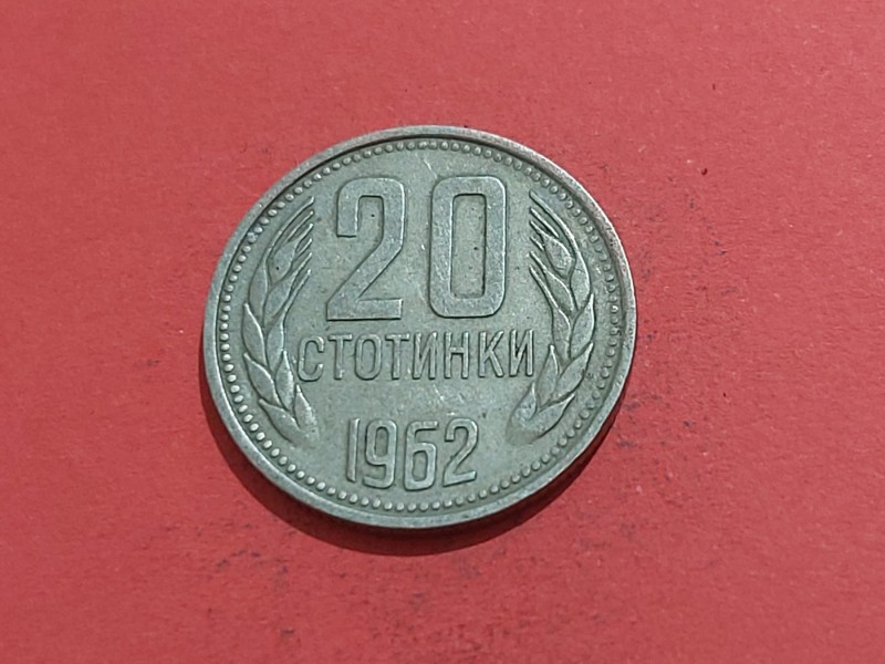 Bugarska - 20 stotinki 1962 god