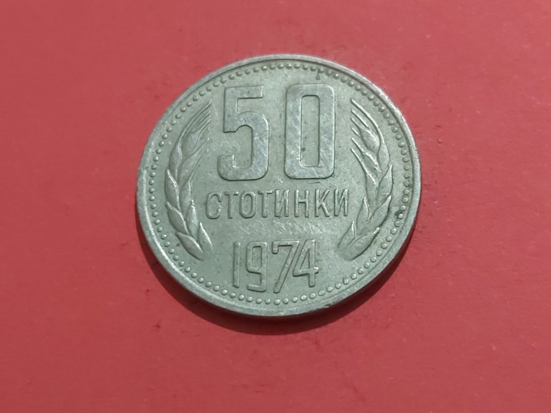 Bugarska - 50 stotinki 1974 god