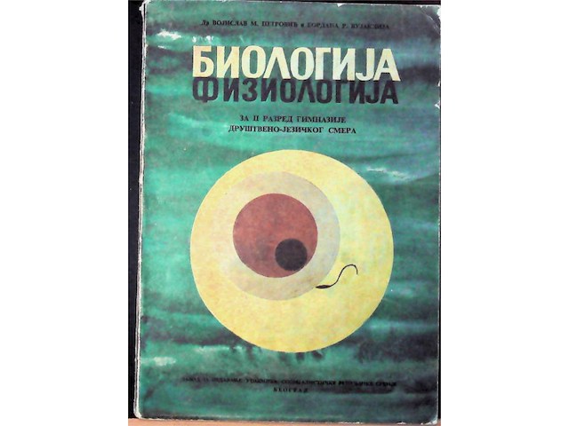 Petrović ➡️ Biologija fiziologija ➡️ 1969g.