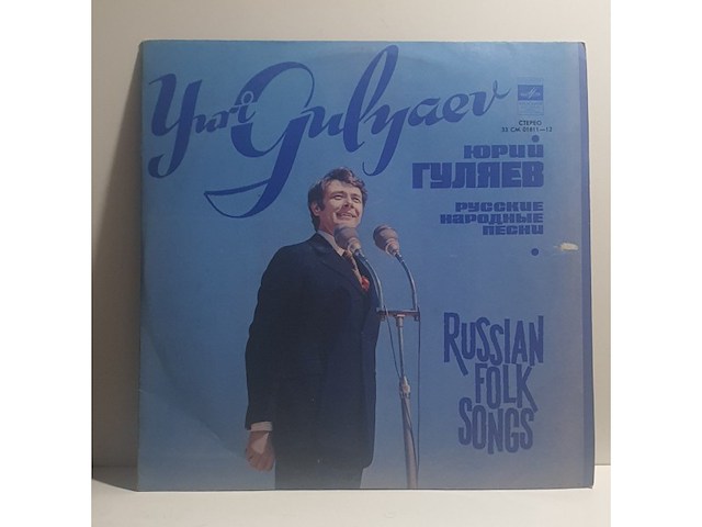 Yuri Gulyaev Russian Folk Songs