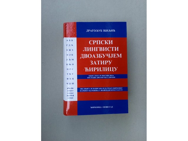 Srpski lingvisti dvoazbučjem zatiru ćirilicu - Zbiljić