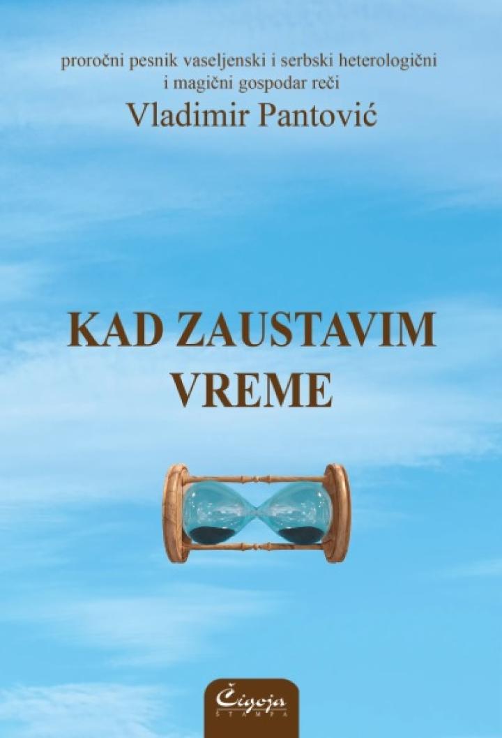 KAD ZAUSTAVIM VREME