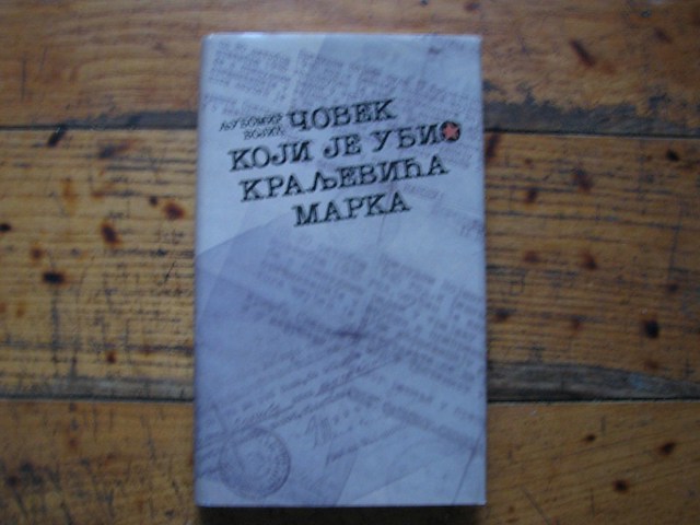 LJUBOMIR BOJIĆ-ČOVEK KOJI JE UBIO KRALJEVIĆA MARKA RETK